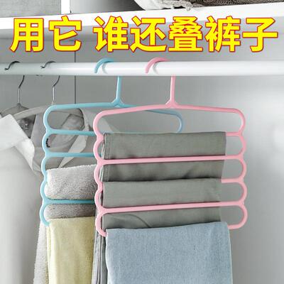 Multi-functional Non-slip Home Multi-layer Pants Hanger, Pan