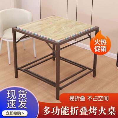 烤火桌子家用不烤火架叠桌可餐桌正方形折户外锈钢桌加MPF厚便携