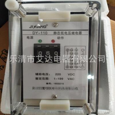 继电器JWL-8G JDY-8GJY-8G HJZS-E002 JZS-7G/44JS-11GJZS7G-42T