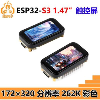 ESP32 S3开 发板1.47寸LCD显示触控屏幕172×320 SD AXS5106L JD9