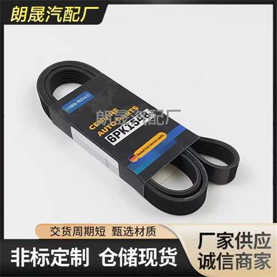 适用马3 5 Z3 E36 E34 E39 Correa正时皮带6PK1548 11287539831