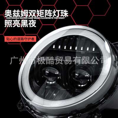 小牛NXT摩斯拉大灯NX高低可调app调色双矩阵LED车头90W大灯