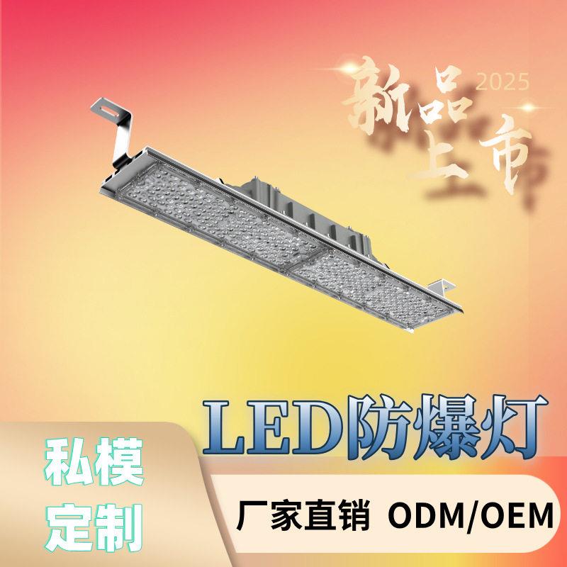 led防爆灯PECE/ATEx/IECEx长条防爆灯工矿灯油站灯三防灯