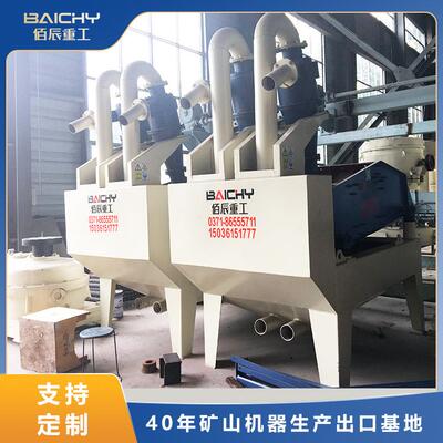 佰辰重工HX-350细纱回收机 石料细沙回收设备 矿用尾砂处理设备