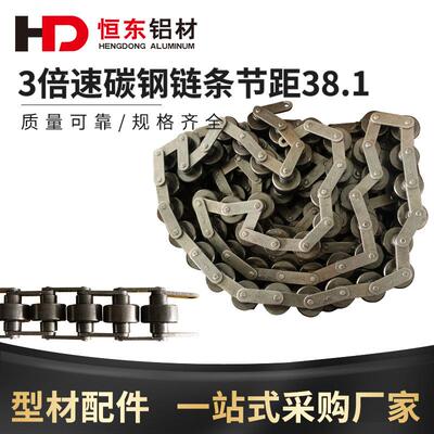 三倍速碳钢链条BS30-C212A 节距38.1钢制3倍速链条 倍速线铁链条