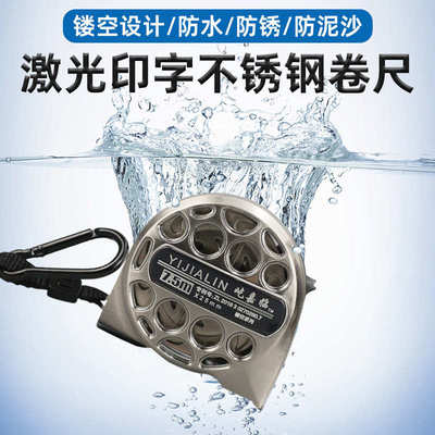 不锈钢尺带镂空钢尺卷可水洗防水防摔5米3米加厚加硬防割卷尺量尺