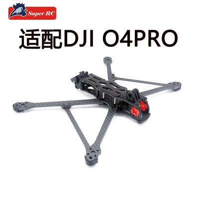APEXEVO X/DC5/6/7寸穿越机机架O4pro花飞O3fpv小胡子T700无人机