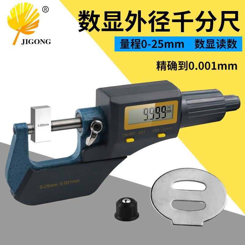 外径千分尺0-25mm精度0.001电子数显千分卡尺螺旋测微仪