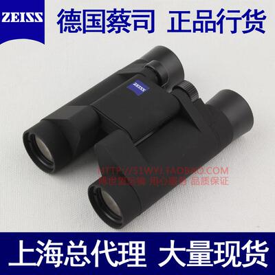 上海实体店 蔡司望远镜 ZEISS征服者conquest8X20BT*双筒望远镜