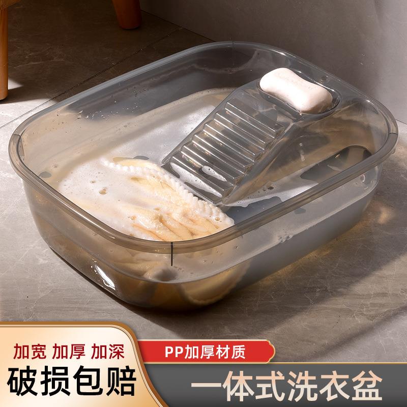 洗衣盆带搓衣板 一体式家用特大号婴儿家用学生宿舍洗脚盆 搓衣盆