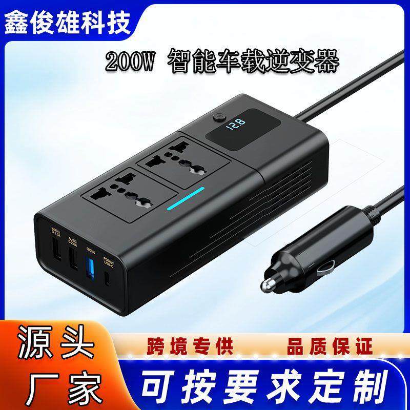 升级200w车载逆变器 12v转110V插座pd快充usb电源转换器12V转220V