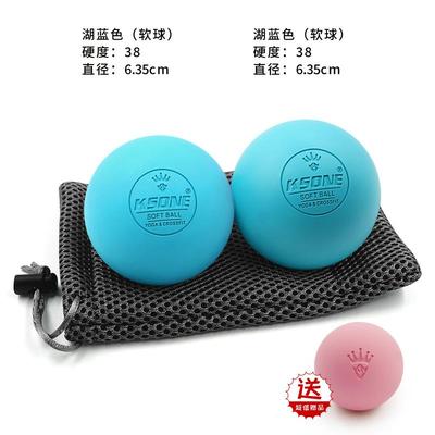高档KSON软筋膜足球 筋膜平松解滚筋球瑜伽E按摩球扁底斜方肌按摩