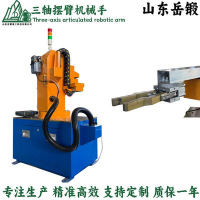 岳锻支持非标三轴摆臂机器人根据现有设备锻造生产线量身打造