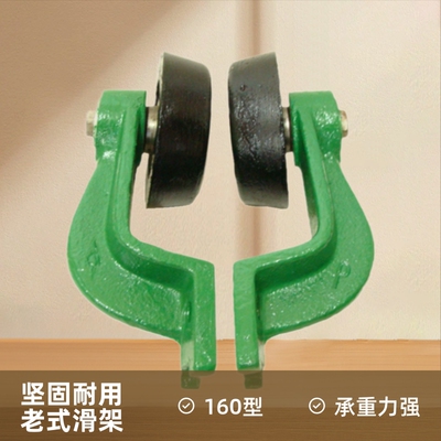 xt-160吊架老式悬挂线用吊重800公斤工字钢滑架承重架