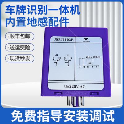 捷顺栅栏机控制机内置地感处理器JSPJ1102E原厂配件直接更换包邮