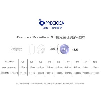 2023新款捷克玻璃珠preciosa宝仕奥莎8/0圆珠 20色3mm散珠500克装