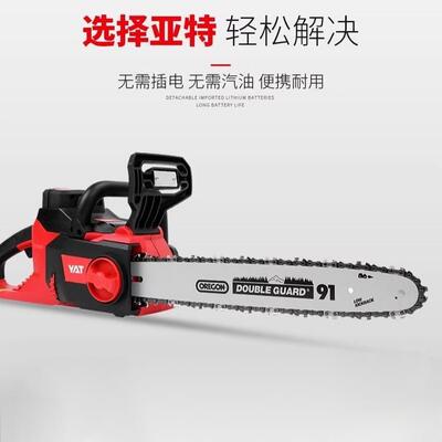 YAT亚特YT4388充电式电锯 大功率电链锯 木工户外无线电动伐木锯