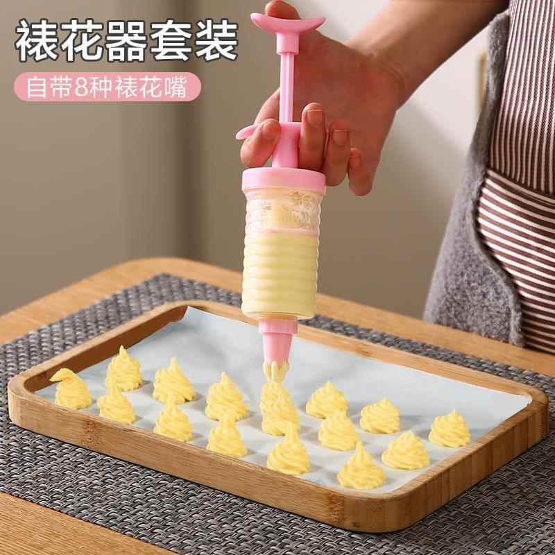 【天猫精选】裱花袋和裱花嘴曲奇枪饼干模具家用裱花袋烘焙做奶油