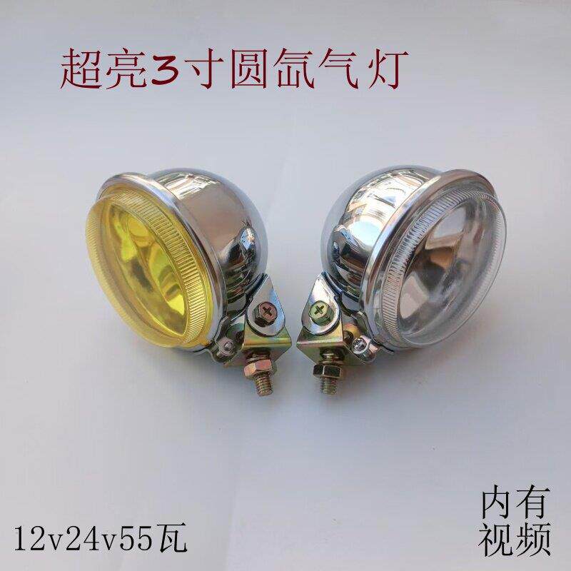 氙气灯改装机车3寸圆灯头12v24v货车超聚光远光灯55W安定器套装