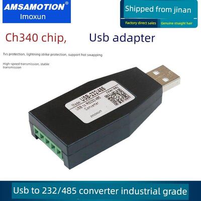 Aimoxun USB转Rs232/485/422串口转换器USB隔离通信转换连接器工