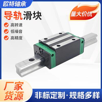 直线导轨滑块滑轨HGHGHHGW20253035HAHCEGHEGW厂家轴承