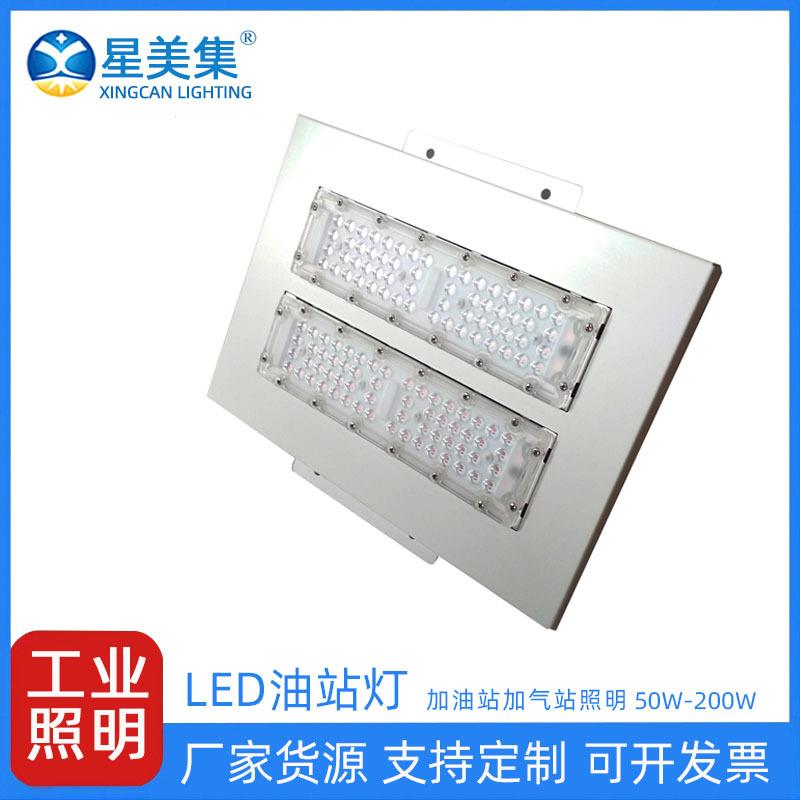 led模组油站灯 大功率白色方形吸顶式防爆灯大功率防爆油站灯模组