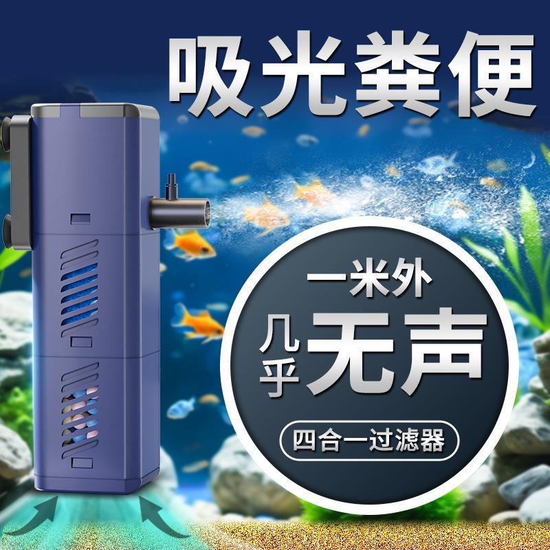 四合一过滤器小型超静音增氧潜水泵内置净水循环过滤设备鱼缸鱼池