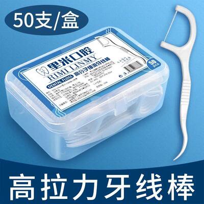 Superfine high molecular smooth floss picks, disposable plas