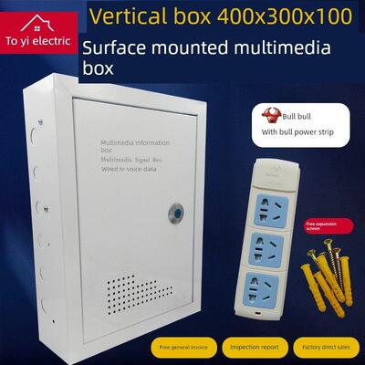 明装多媒体信息箱竖箱弱电箱家用400*300挂墙式网络箱布线箱大号