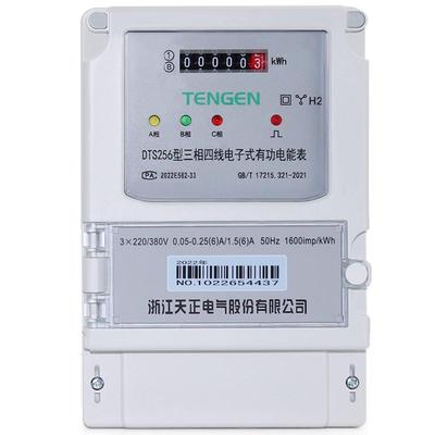 TENGEN天正DTS256三相四线电表电子互感式有功工业厂房电能表380V