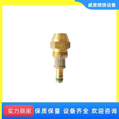 Fluidics油咀/德国威索喷咀K3 50KG/燃烧器配件/燃油喷头