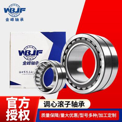 三类调心滚子轴承22238 22240 22244 22248-22272CA/P63/W33轴承