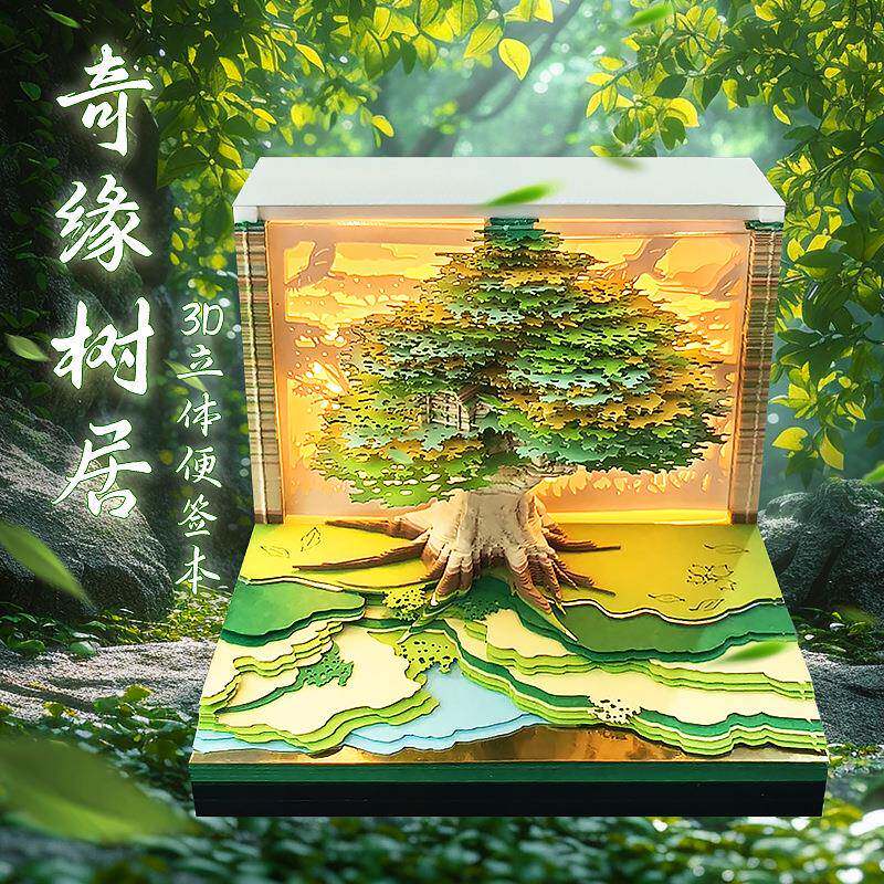 创意文创礼物景区商务会议纪念礼品纸雕树屋桌面摆件3d立体便签本