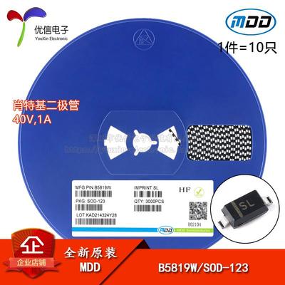 原装正品 B5819W 网版印刷SL SOD-123 40V/1A 贴片肖特基二极体 1