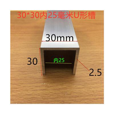 加厚铝合金U型槽2030405060U形幕墙门窗工业铝挤型材料凹槽一米价