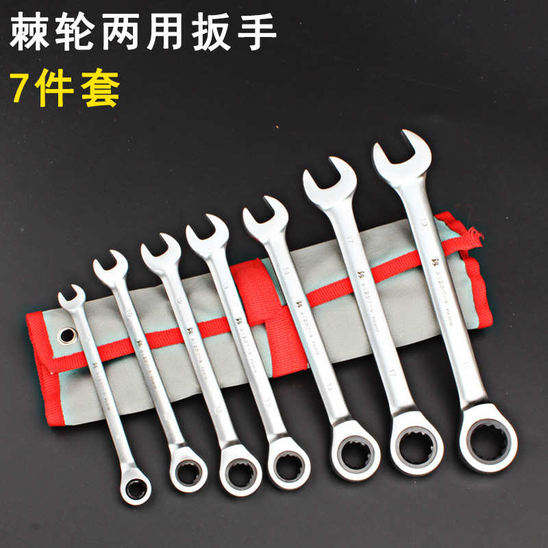 fo五金福冈7组合两用扳手手动套装3100扳手工具梅花-棘轮件套机修
