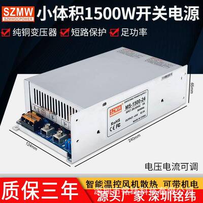 SZMW大功率开关电源MS-1500W-12V24V36V48V 220v转直流油泵变压器