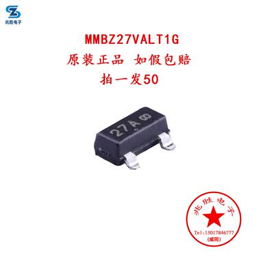 MMBZ27VALT1G TVS二极体 SOT-23贴片瞬变电压抑制