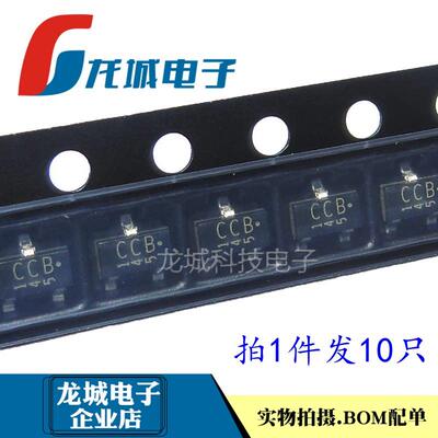 全新原装 2SC3326 丝印 CCB SOT-23 NPN 20V 300mA 三极管(BJT)