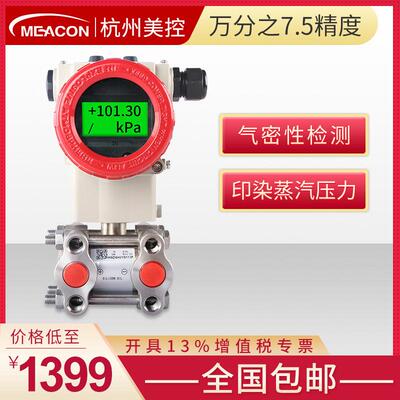 美IGC控晶硅力变送器压传感器305压1容式精度双差电法兰