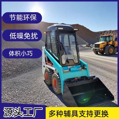 可更换辅具农牧市政工程小铲车装卸车座驾轮式滑移装载机装卸货