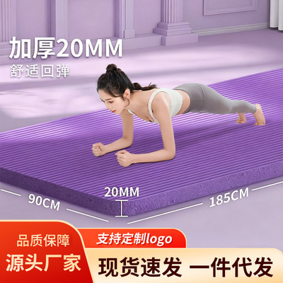 瑜伽垫防震加厚加宽女生瑜伽垫