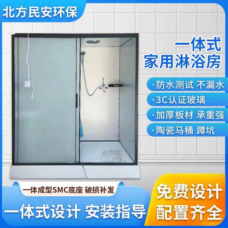 860一体式整体淋浴卫移所动生间装配式集成浴室移动房厕玻璃洗澡