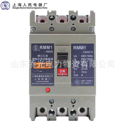 上海人民RMM1-100S/3300 100A塑壳断路器上联牌空气开关63A80A