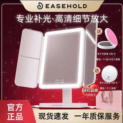 easehold梳妆台桌面便携式折叠镜子led带灯放大高级感颜值化妆镜