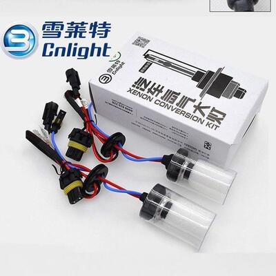 雪莱特车灯氙气灯直泡强光增亮35W H1 H7汽车HID氙气灯大灯白光