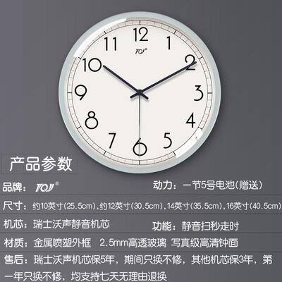 英TJQ静音简约清新挂钟创意客厅钟家用时尚时挂墙简约电波石SCO钟