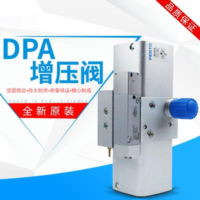 FESTO费斯托增压阀DPA-40-63-100-10-16-A 184519 188399 537273