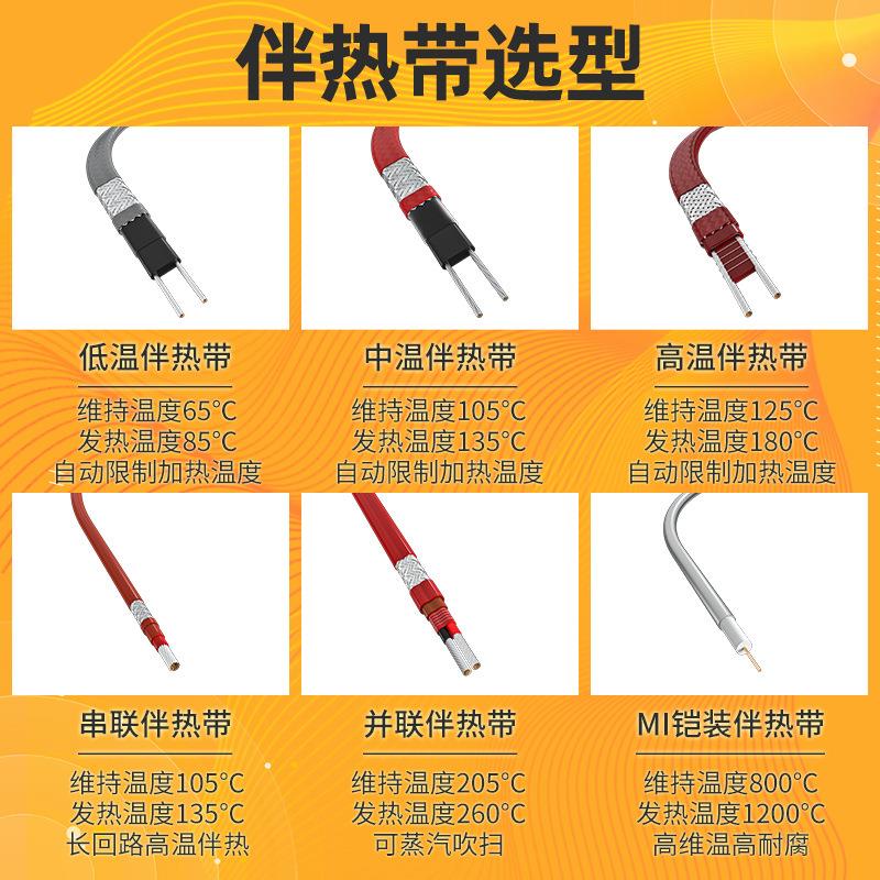 带并联恒功率恒功率RD电热带单项率功电热三恒项恒功率电伴热系统