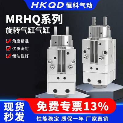 摆动旋转手指气爪夹紧气缸MRHQ10D/16D/20D/25D-90S-180S-N